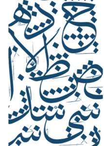 Arabic calligraphy Styles - Arabic Calligraphy