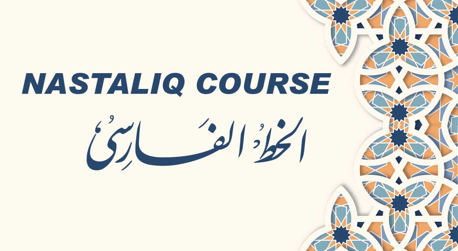 Learn Arabic Calligraphy Online | Courses, Tools & Designs