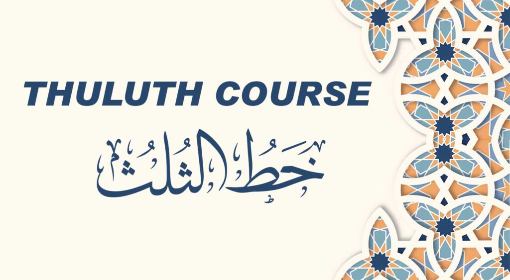 Learn Arabic Calligraphy Online | Courses, Tools & Designs