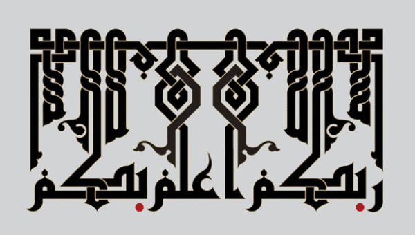 Kufi Script - Kufi ( kufic ) Arabic calligraphy Style